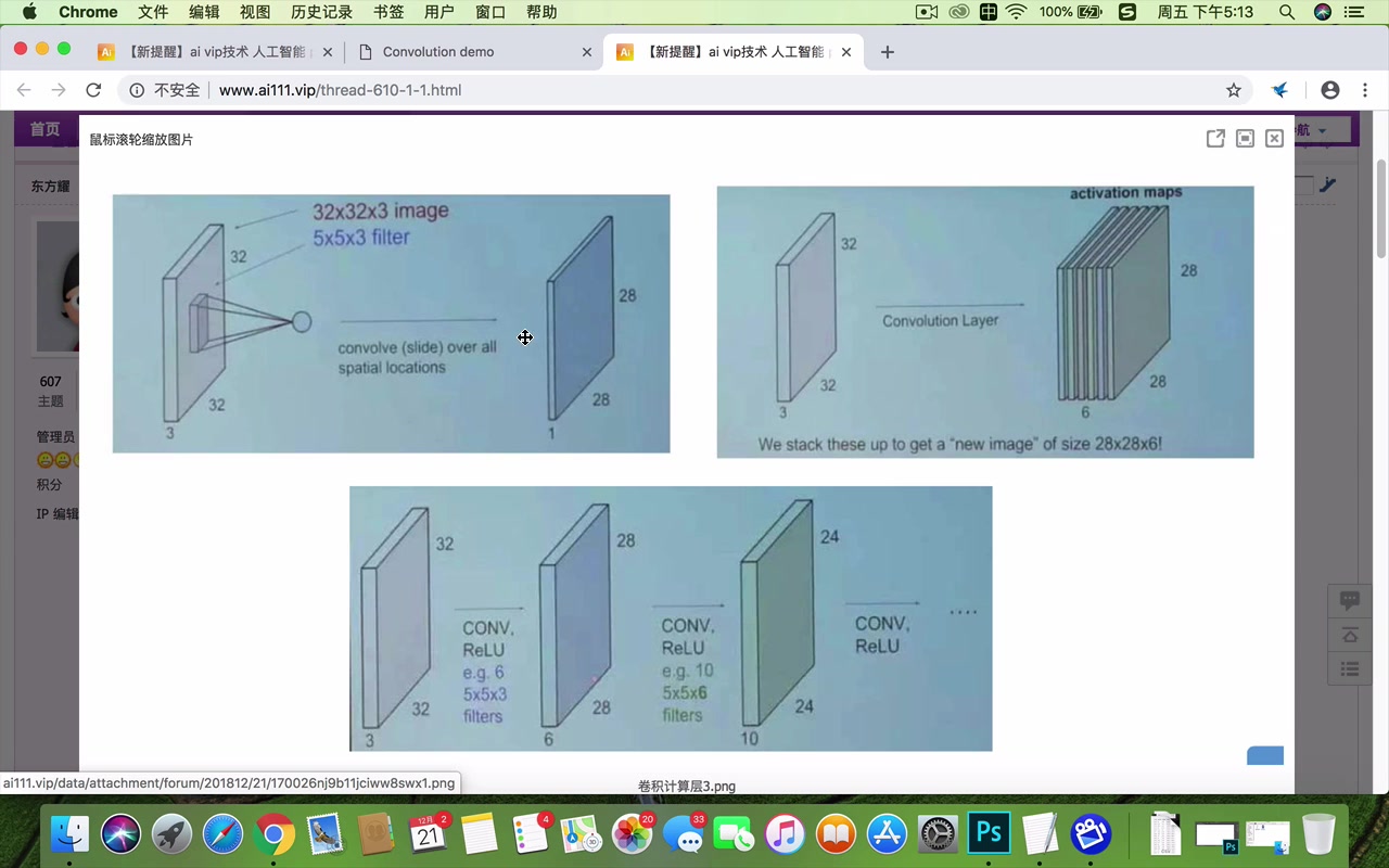 35、CNN卷积神经网络之卷积计算层