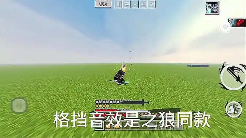 我的世界游戏:青云动作优化更新