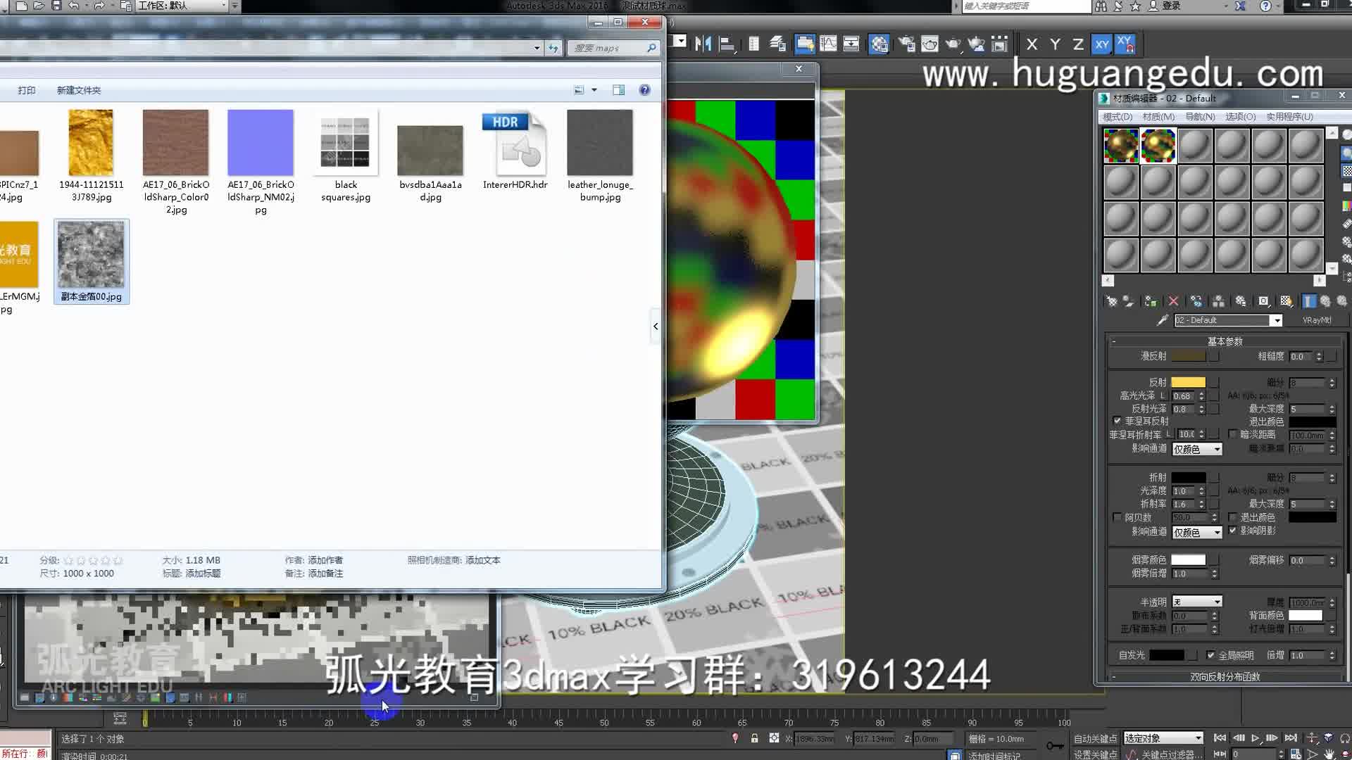 ...材质效果的表现方法以及技巧 3dmax金箔材质怎么调 3dmax材质教程