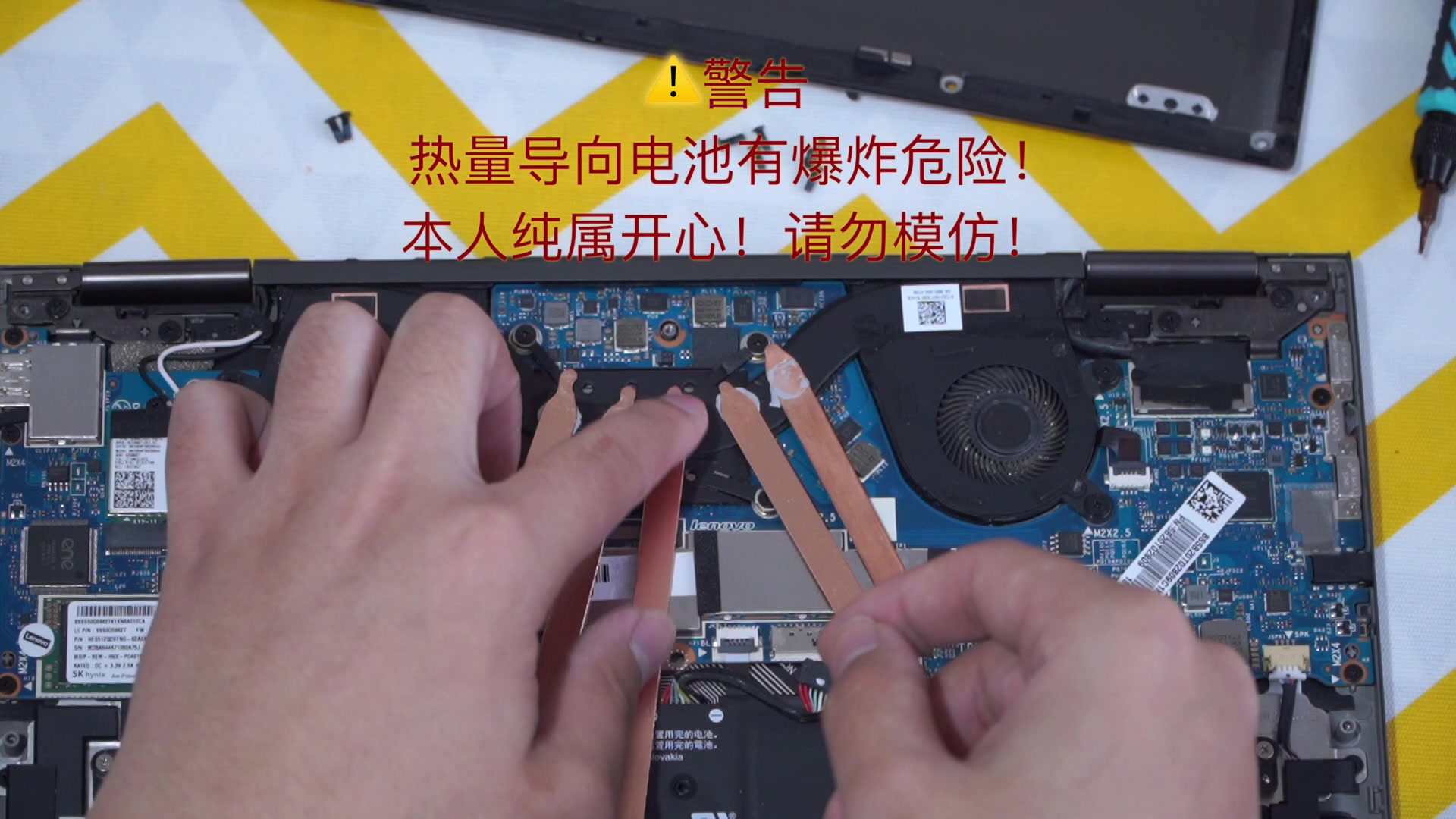 给捡来的小平板改散热换网卡 为黑苹果铺路