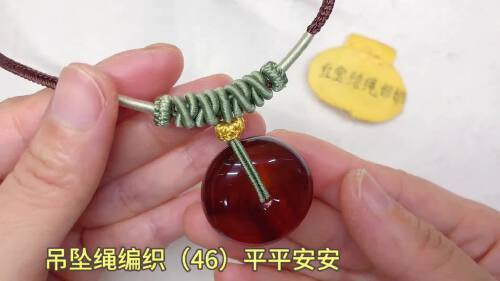 吊坠绳编织(46)平平安安