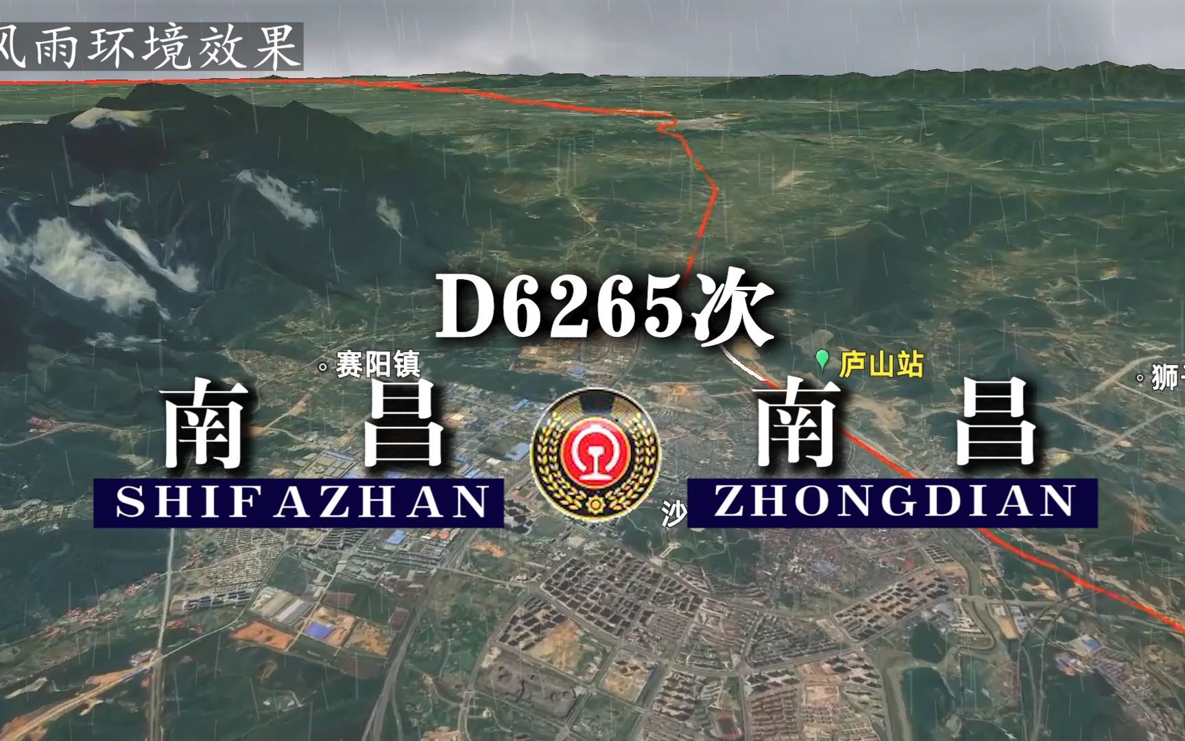 模拟D6265次环形动车,江西境内由南昌开往南昌,全程682公里,历时5...