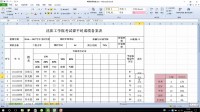 excel-功能2五级制转换