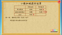 小数加减混合运算