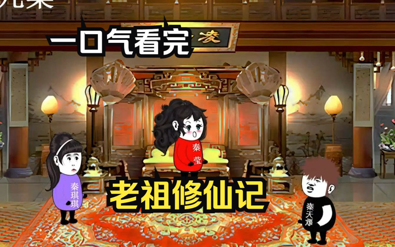 优化版【沙雕动漫】意外穿越到修仙世界,系统bug系统,全面突破武道...