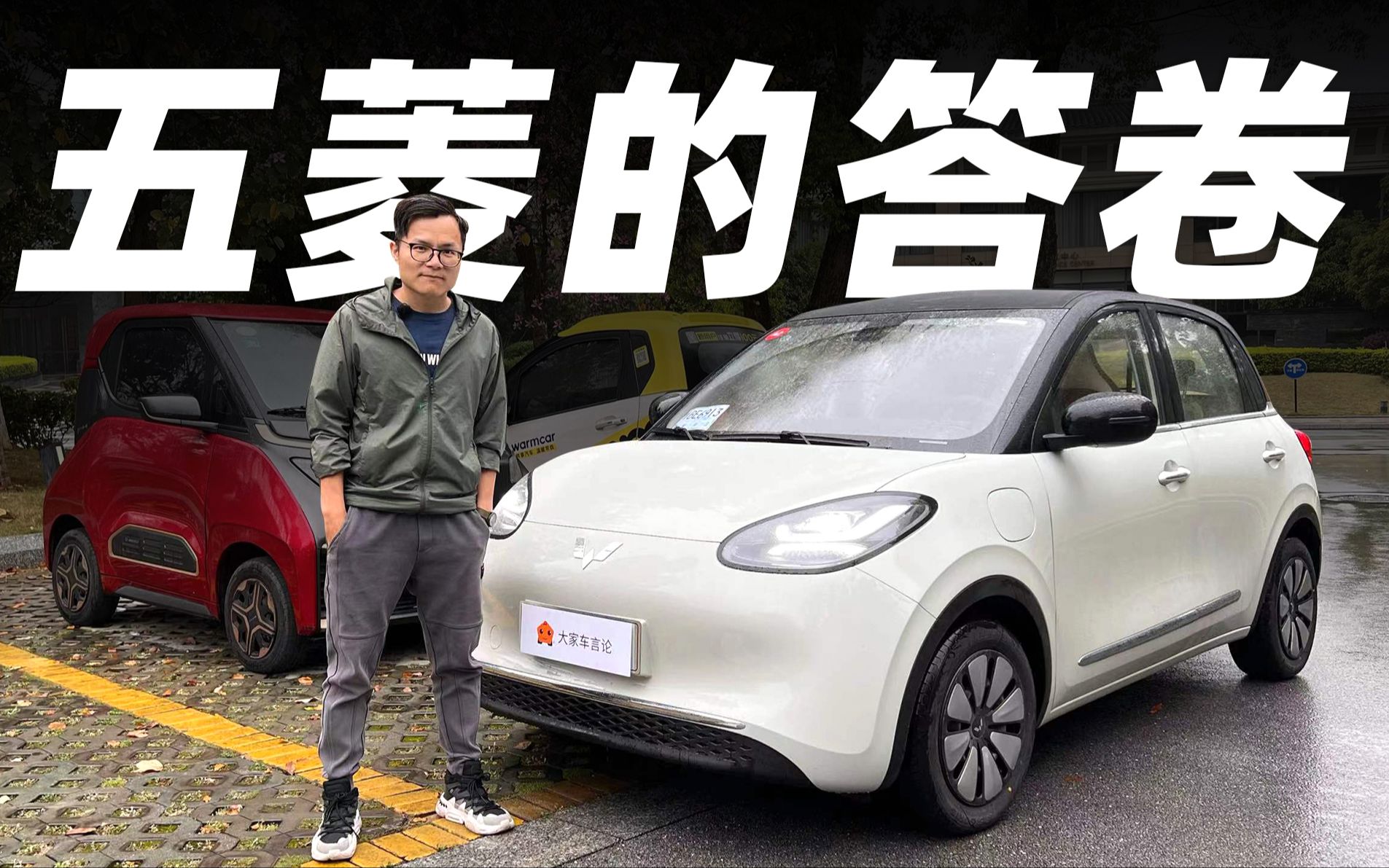 十万以内最好电动车?【五菱 缤果】