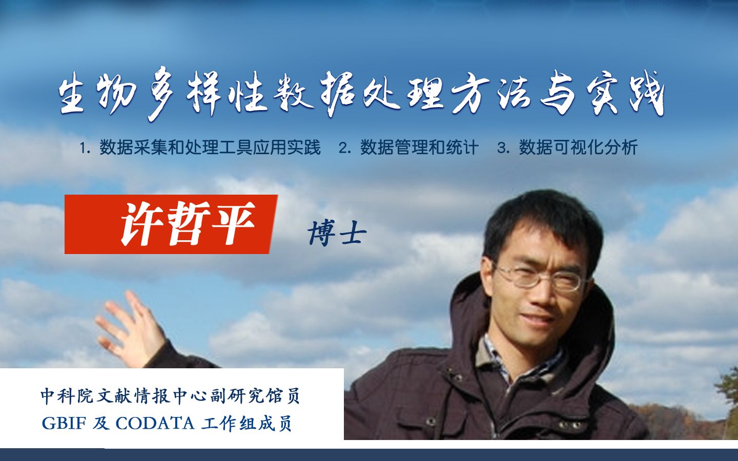 3. 数据可视化分析