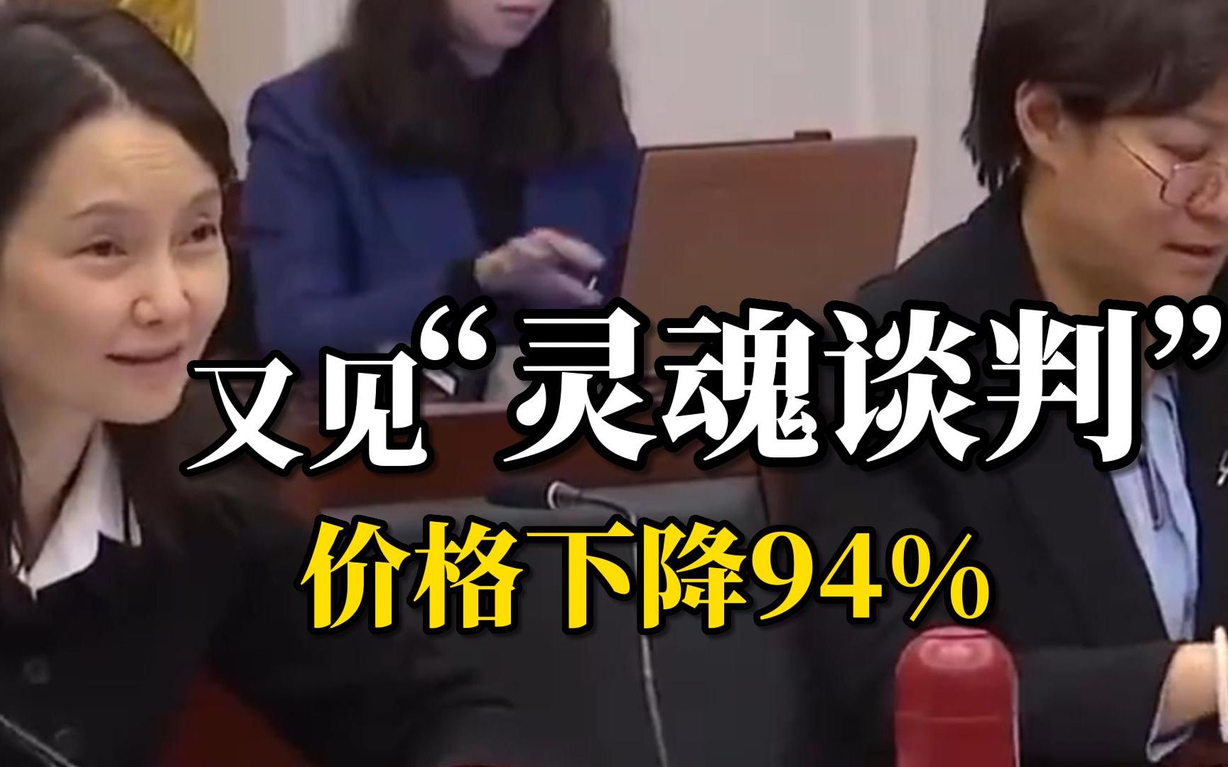 又见医保灵魂谈判,罕见病药价格从63800降至3780