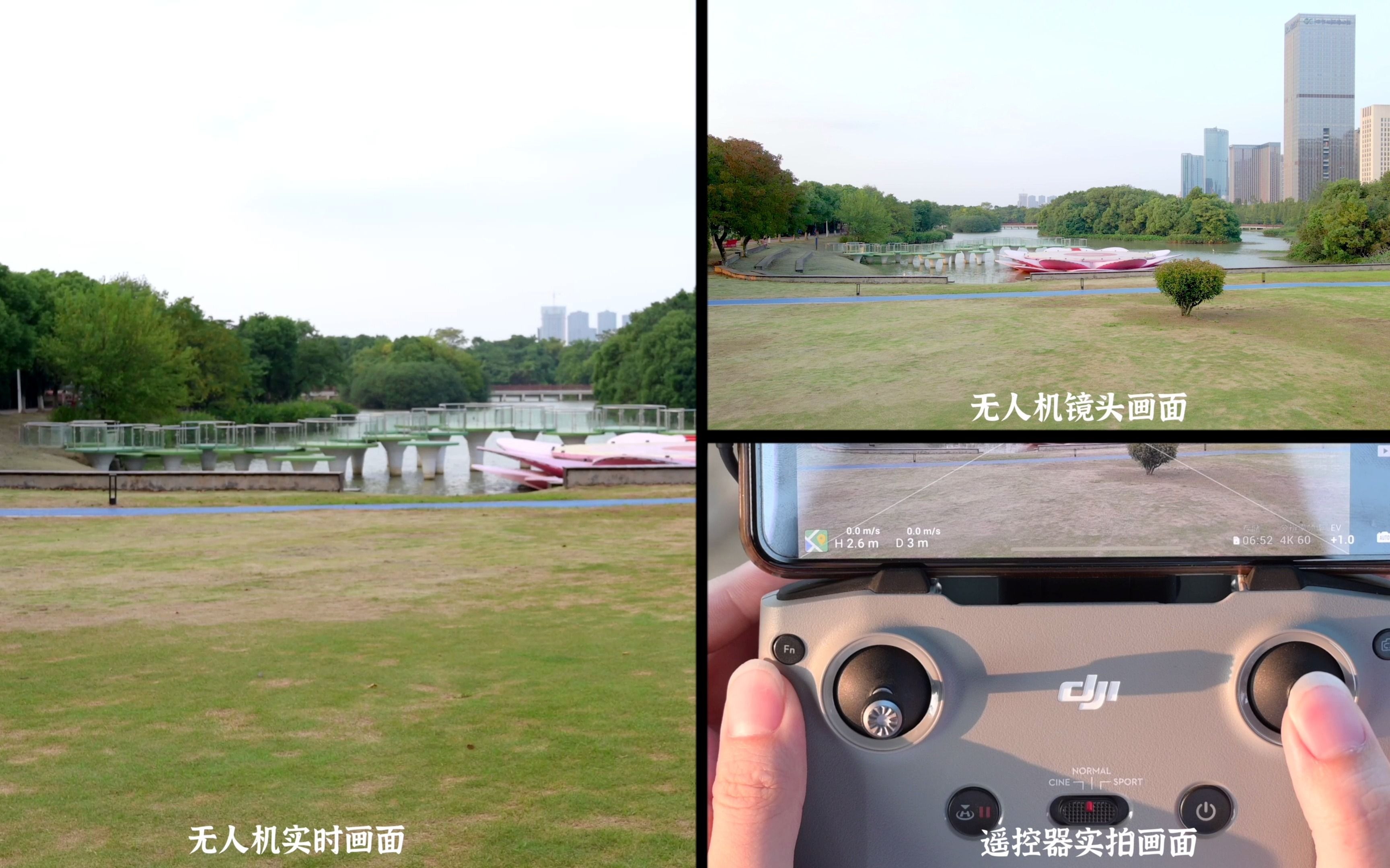 无人机基础操作