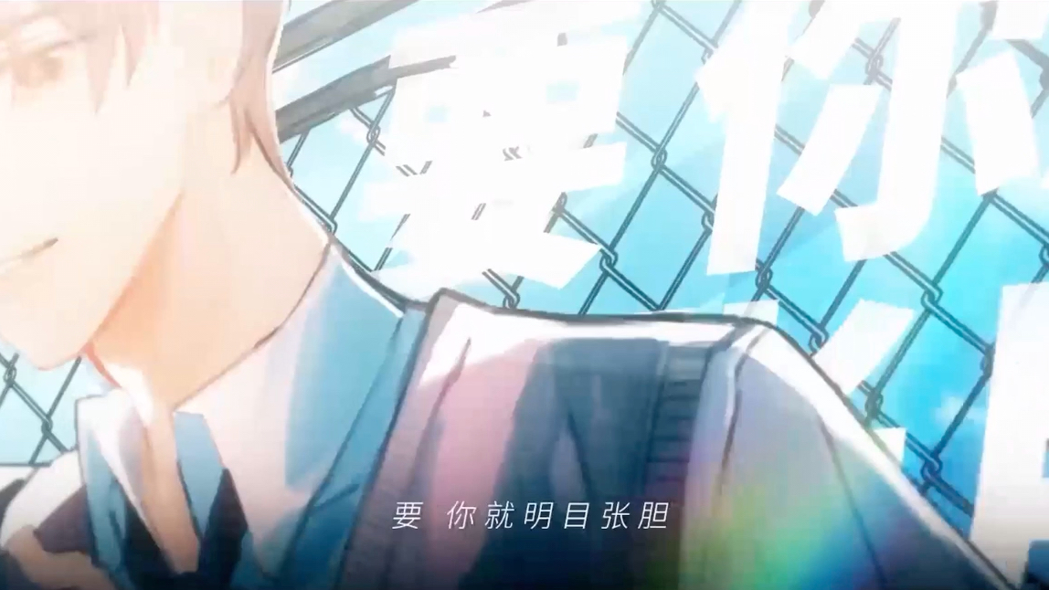 《我喜欢你的信息素》主题曲《三分甜》