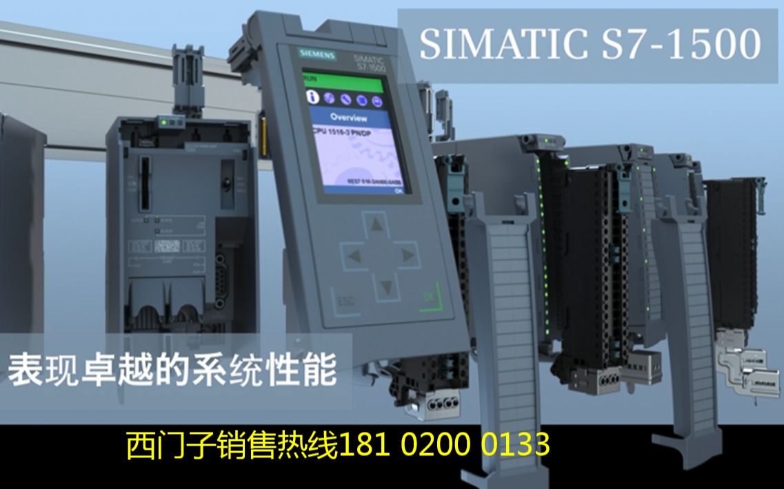 西门子博途系列产品简介