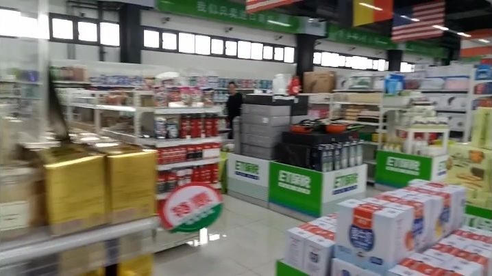 总是听人说保税区 保税区 都卖啥呢 去看看吧