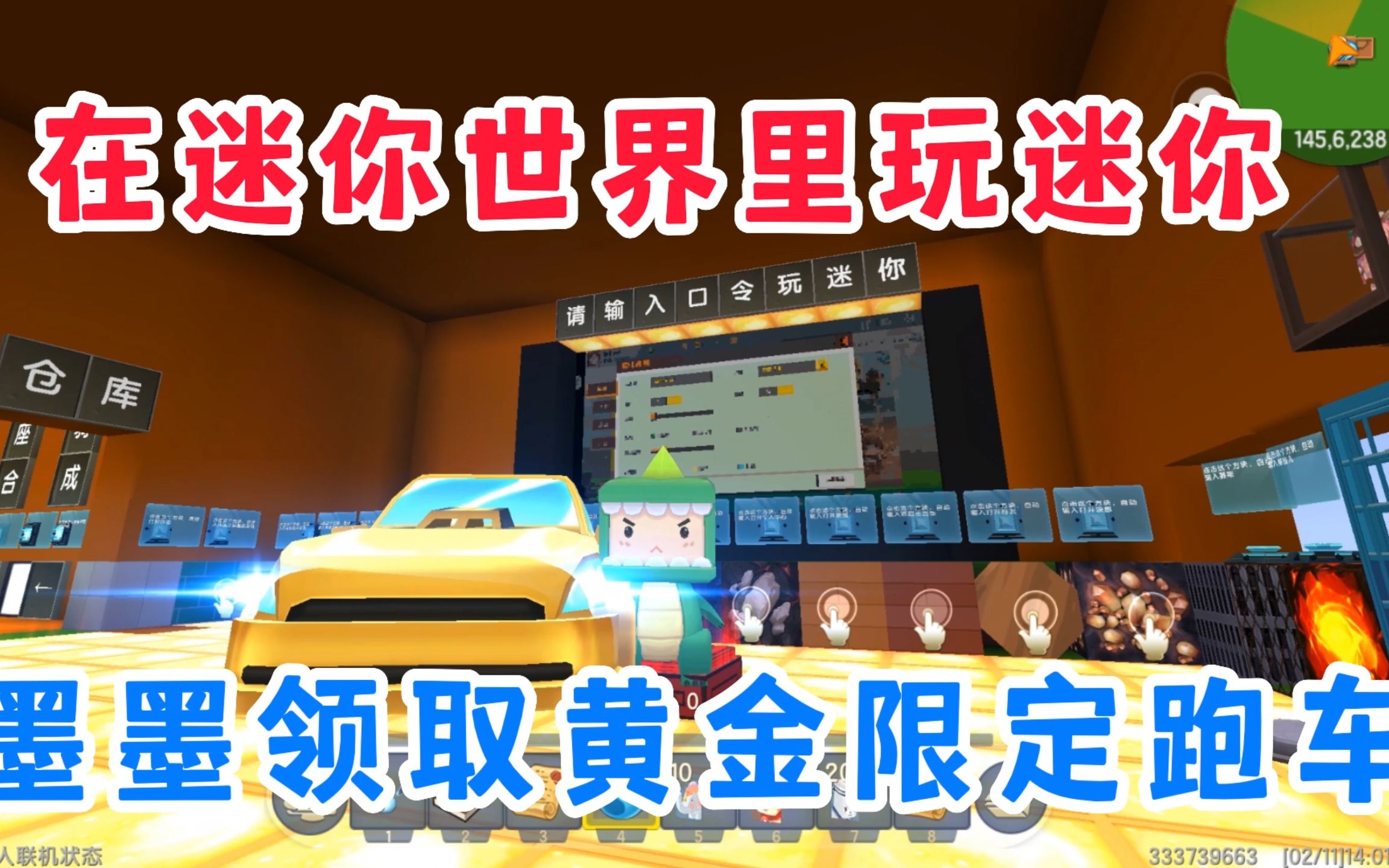 迷你世界:在迷你世界里玩迷你!挑战100个BOSS,还有限定黄金跑车坐骑!