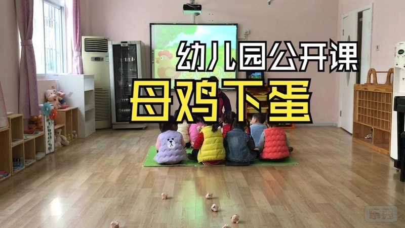 14小班数学游戏《母鸡下蛋》视频+教案+课件+反思小班数学《母鸡...