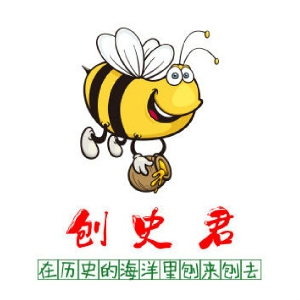 刨史君 