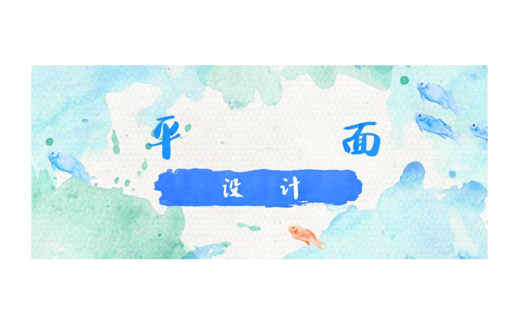 CDR教程免费视频平面设计排版设计入门教学视频