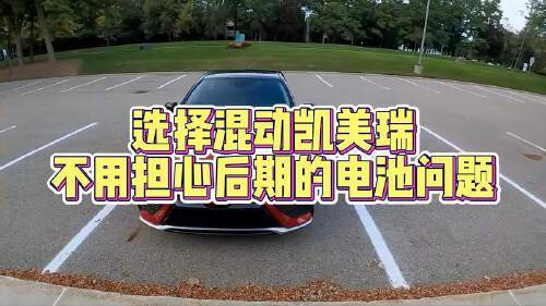 混动凯美瑞电池能用多久?揭秘厂家不敢说的质保真相