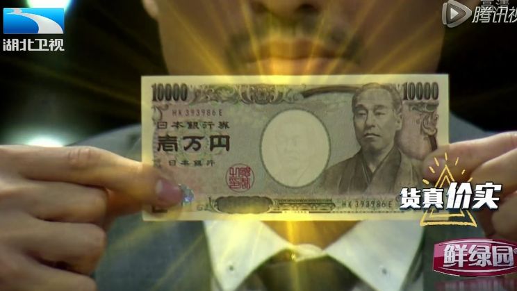 日本纸币上的日本银行是中文字