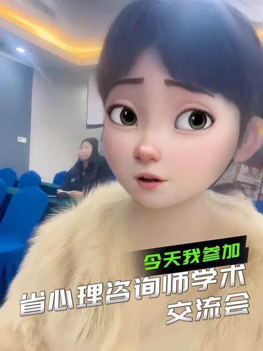 今天我参加江西省心理咨询师协会2024年第四次心理咨询师学术交流...