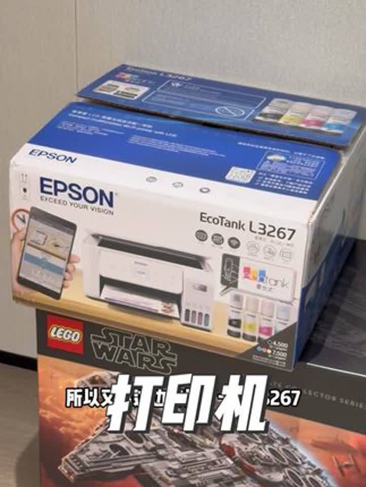 爱普生的打印机~