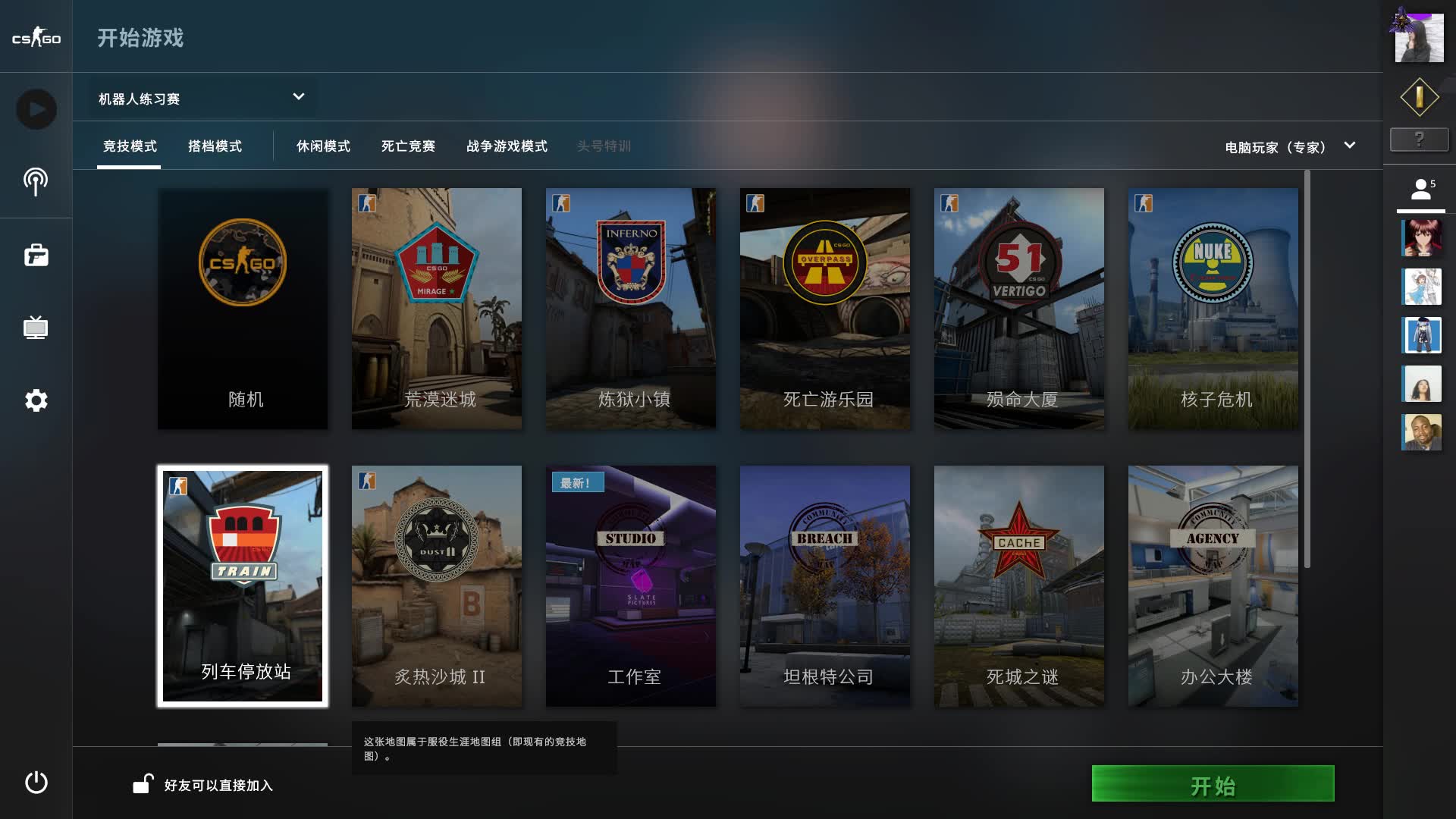 CSGO-BOT练习-列车停靠站