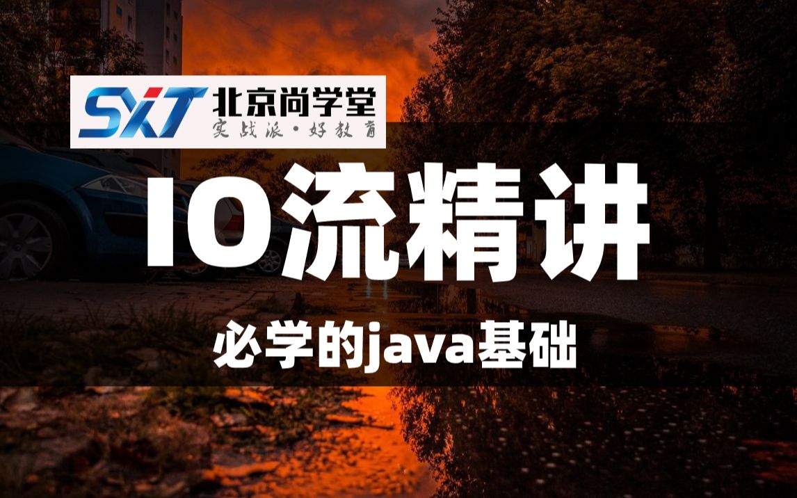 java基础XML_DOM4J_使用DOM4J完成删除和修改操作_北京尚学堂