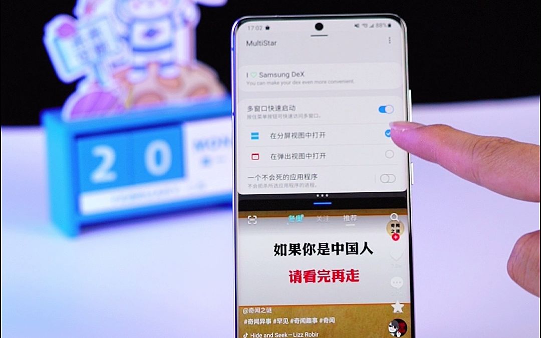 一招教你设置三星手机快速分屏功能