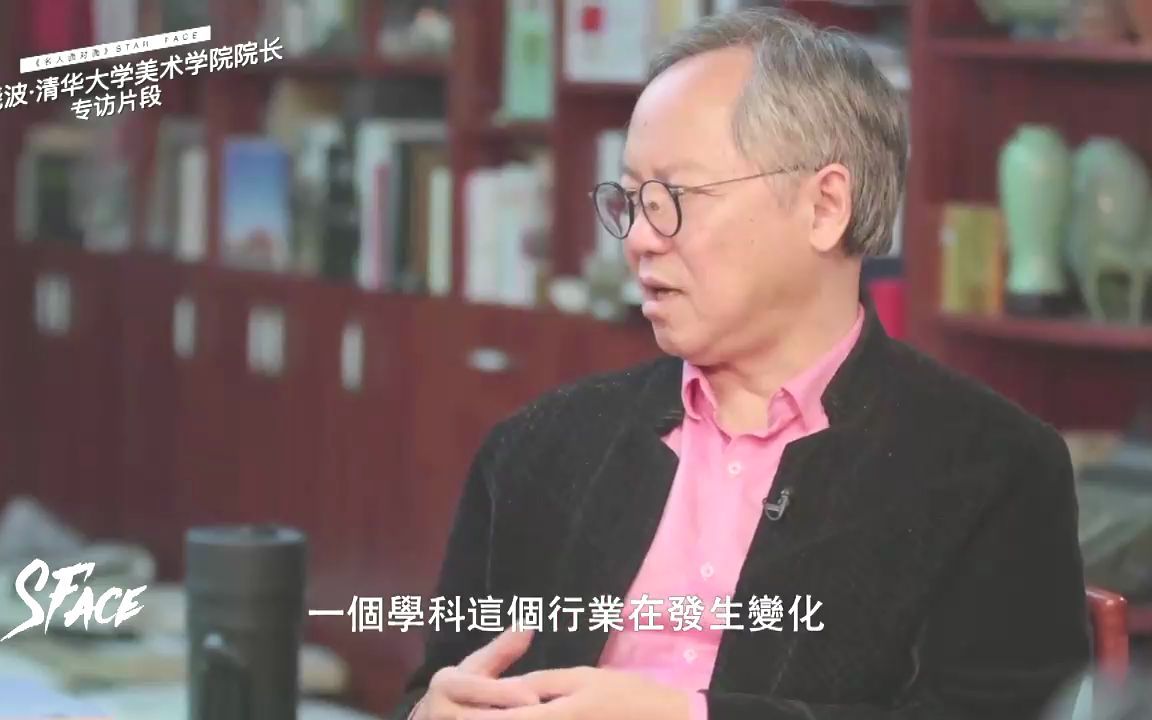 鲁晓波片段3_工业社会转型信息社会,设计师在其中要回应时代需求
