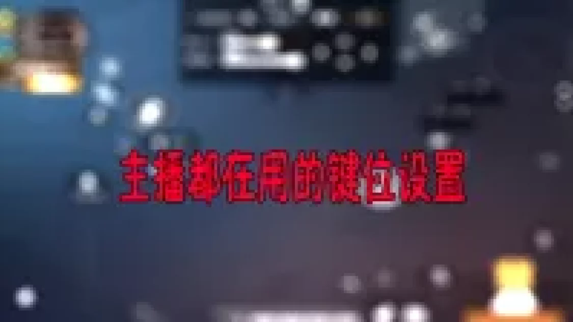 和平精英:那些合理的隐藏键位你都知道吗?