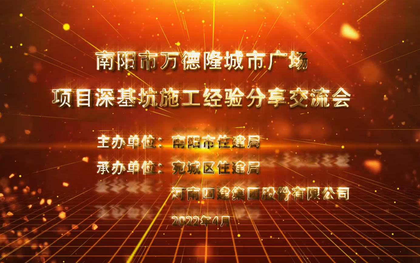 深基坑施工介绍