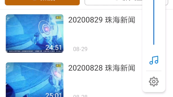 【放送文化】广东珠海广播电视台《珠海新闻》开场片头(主播:冯喆 桂...