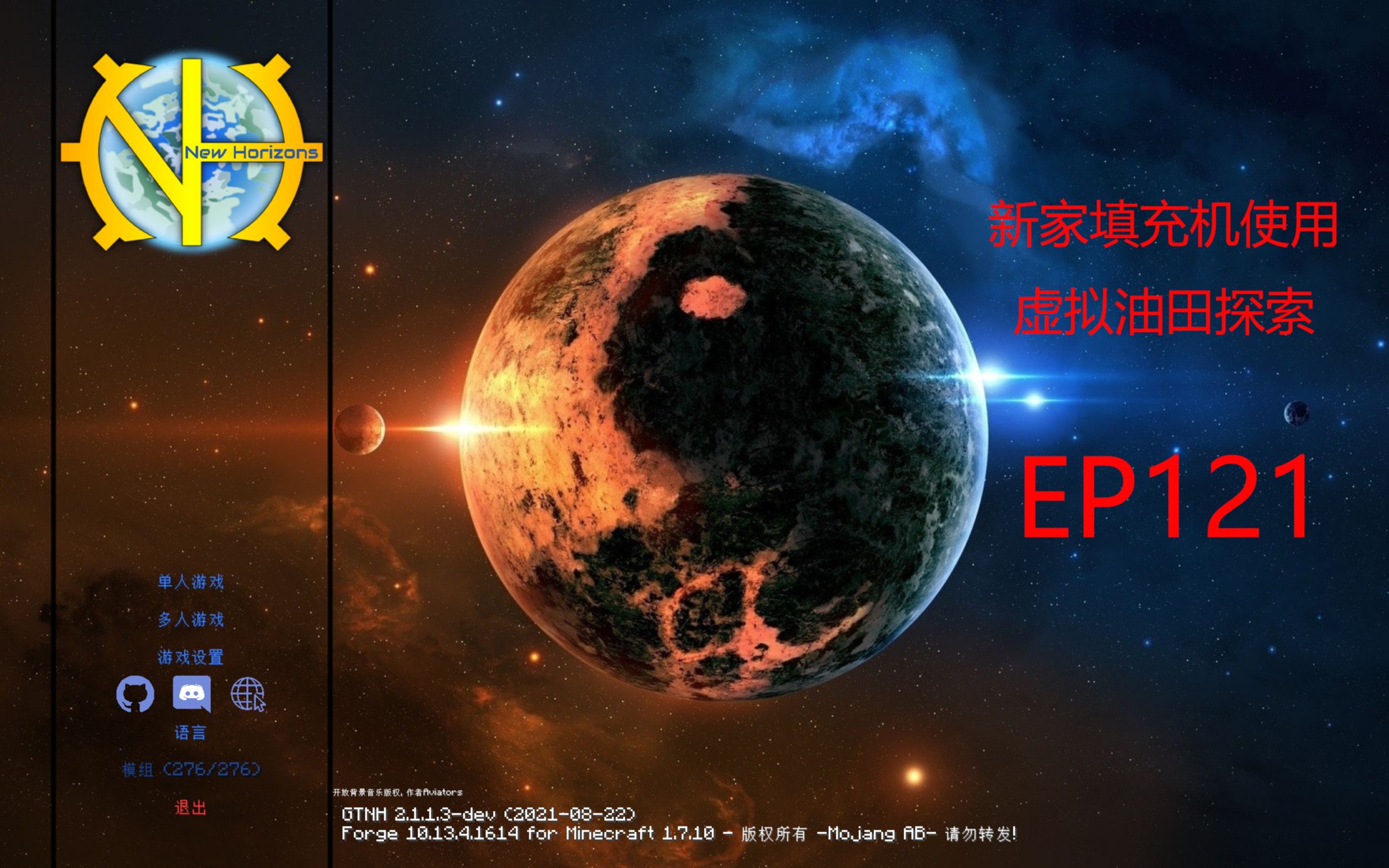 [GTNH 咸鱼生存 EP121] 新家填充机使用 虚拟油田探索