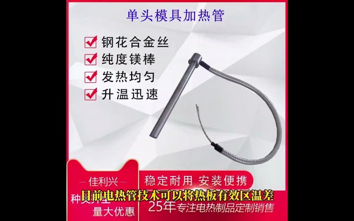 ...3D热弯机曲面屏电热管制作工艺及材料,发热管,加热棒,电热管,加热管...