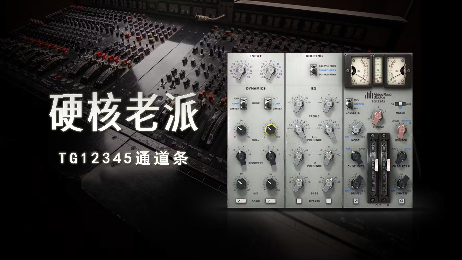 继REDD之后的“新款”调音台通道条仿真,听听看喜欢吗?Waves-TG...