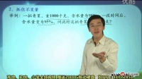 分数百分数问题-2应用题专题共16讲
