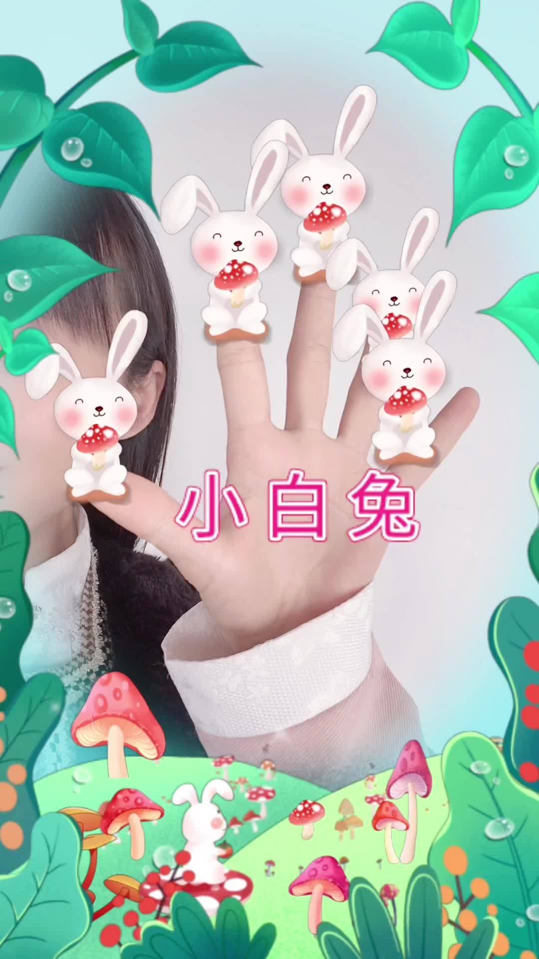 百听不厌,好玩到老的手指舞