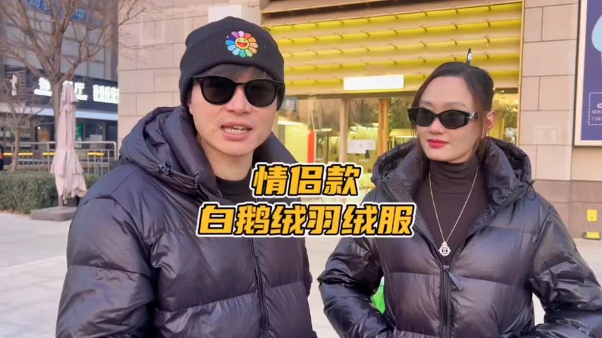帝师:大街上录视频,这款黑金鹅绒#羽绒服 直接吸引了路人,