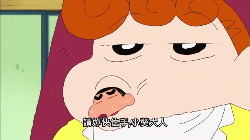 蜡笔小新剧场版24[2016]爆睡!在梦的世界大突击 !{10/1}