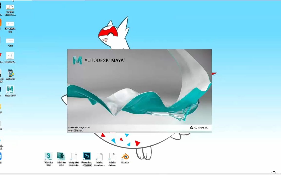 记录解决maya2019安装没有图标出现,原因是没有卸载干净