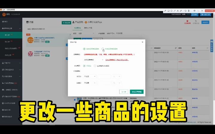 拼多多搬别人的商品、增加店铺点击率、更好管理店铺,批量铺货搬家...
