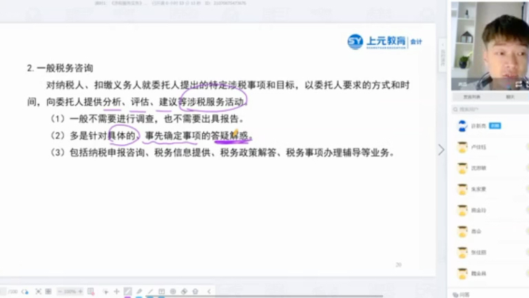 海门税务师培训课,财务考证学习班