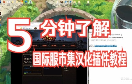 5分钟了解 流放之路国际服 市集汉化插件教程