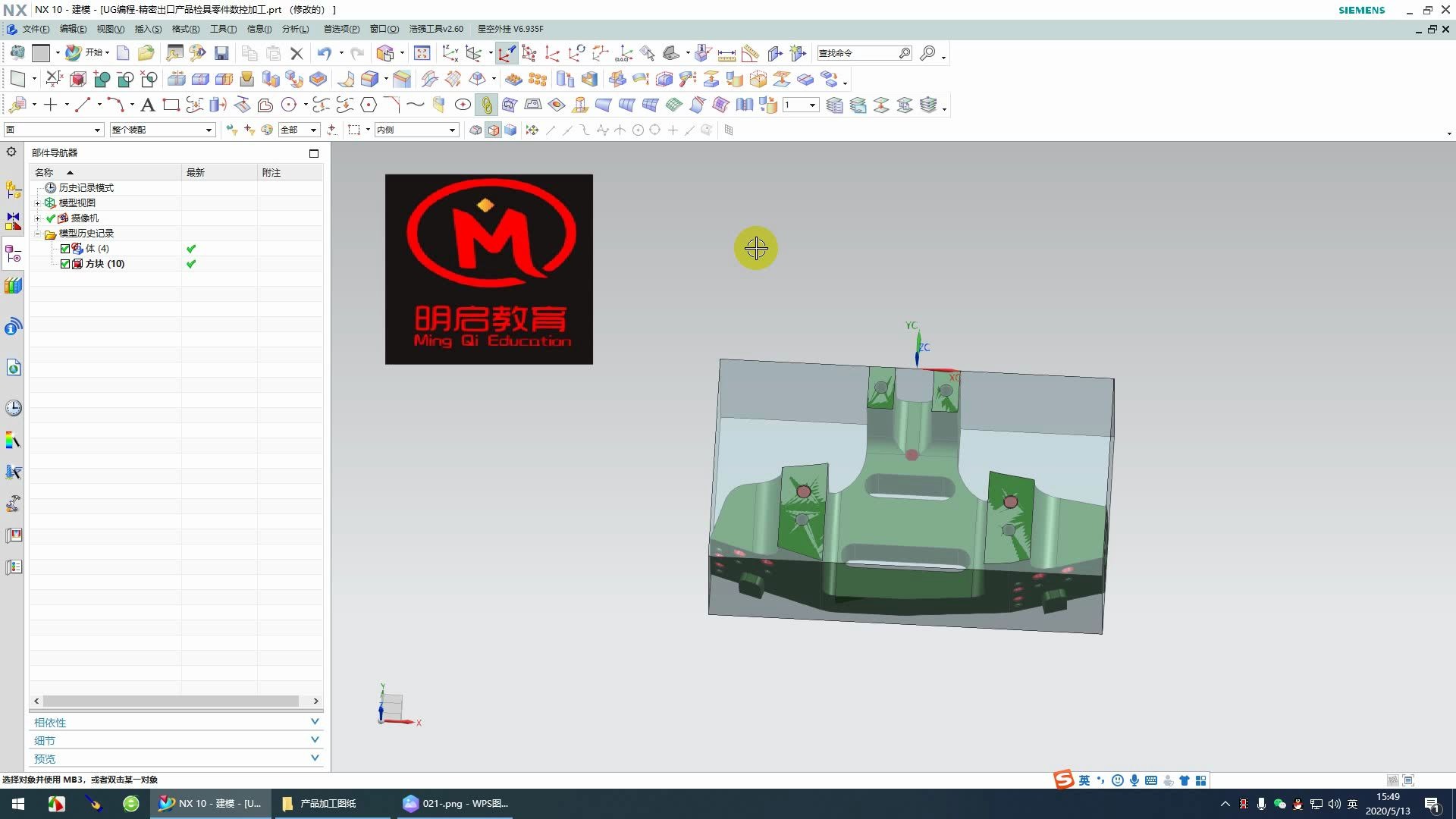 UG编程-精密出口产品检具零件数控编程加工余量分析!
