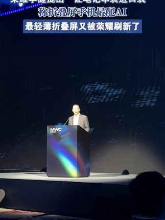 ...李健称折叠屏手机最配AI 在打通苹果、华为等多品牌设备互联的基础...