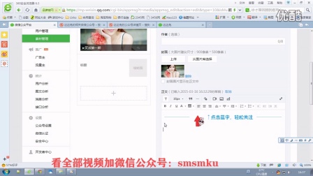 第九节:微信如何排版