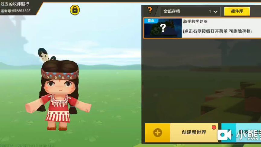 迷你世界的新任务来啦!
