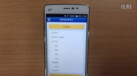 中国移动2015年校园迎新NFC手机实名制认证操作