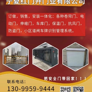 西北门业鼎晟门业 
