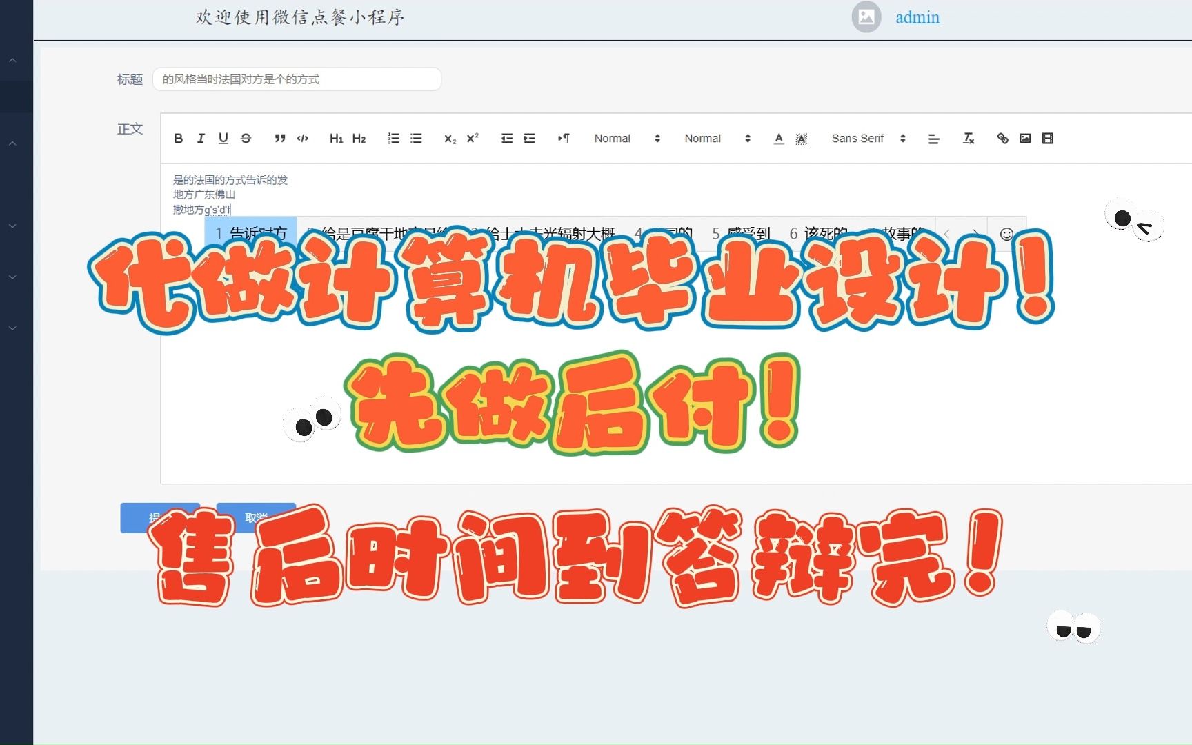【毕设选题推荐】-springboot微信点餐小程序82910文案分享,文案全套...