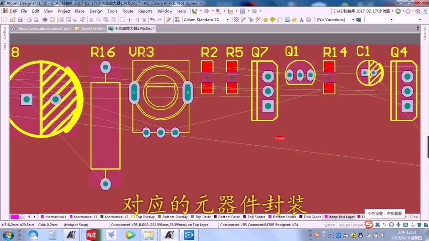 用三极管设计的小功率放大器